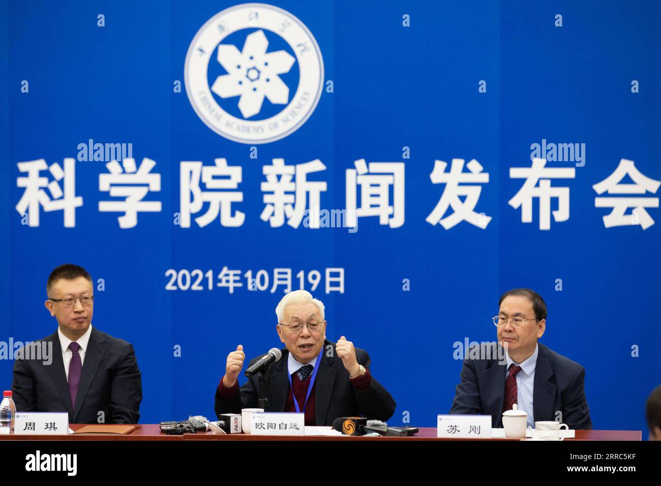 Ouyang ziyuan hi-res stock photography and images - Alamy