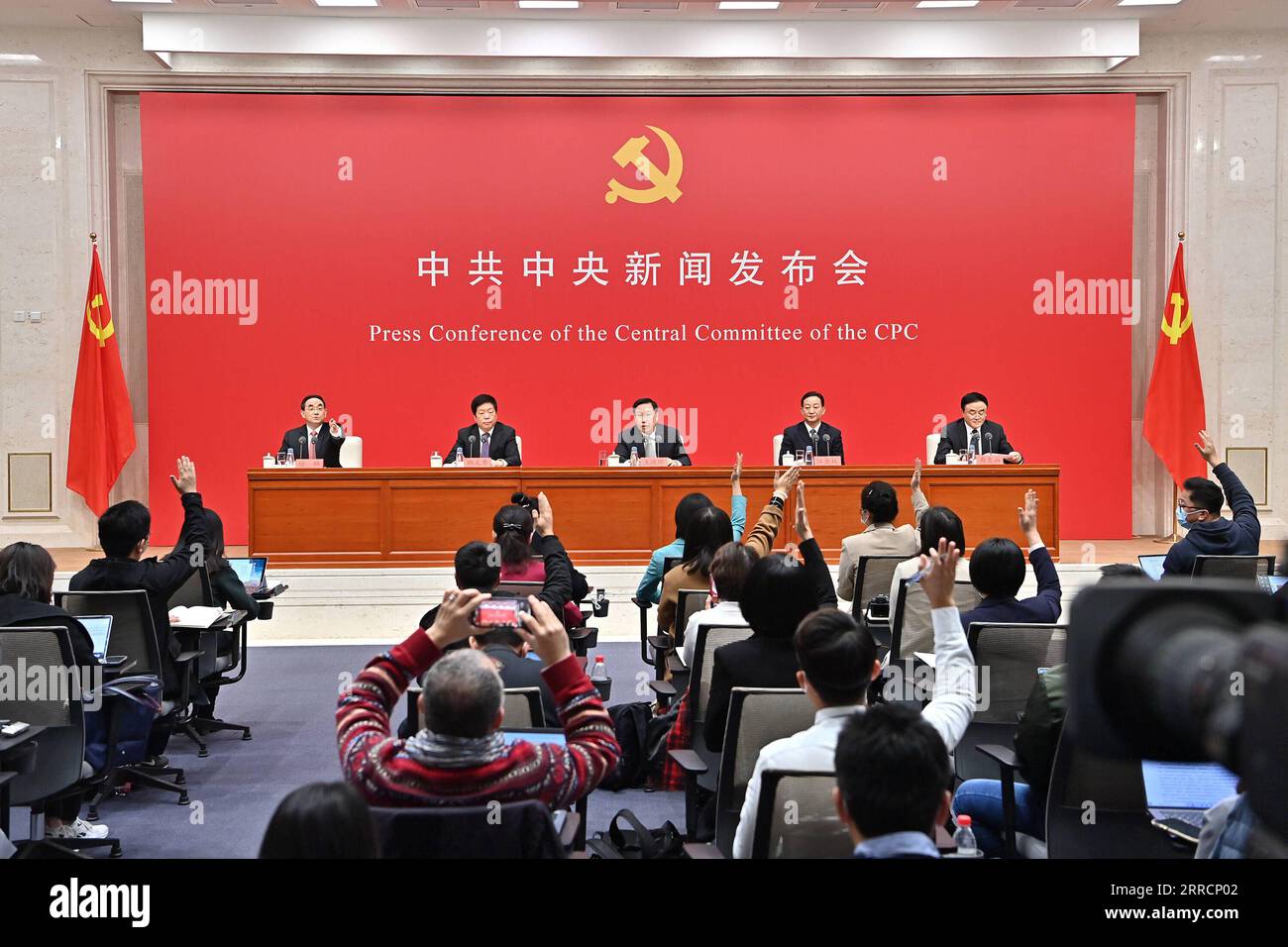 China bijing cpc press hi-res stock photography and images - Alamy