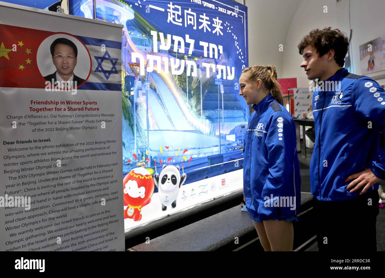 211217 -- HOLON, Dec. 17, 2021 -- Two Israeli figure skating athletes ...