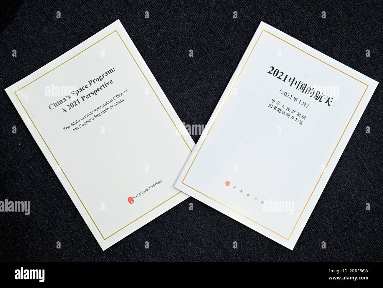 220128 -- BEIJING, Jan. 28, 2022 -- Photo taken on Jan. 28, 2022 shows ...