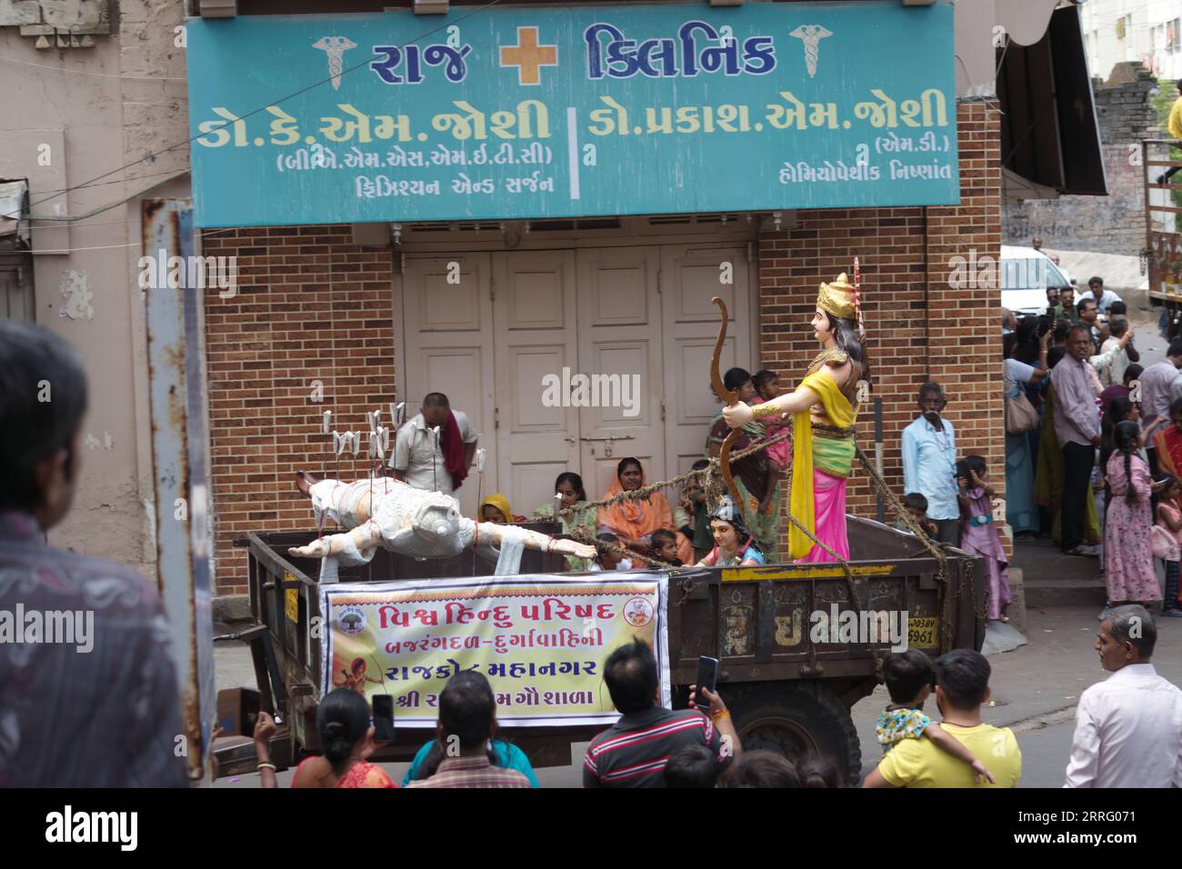 Janmashtami rajkot hi-res stock photography and images - Alamy