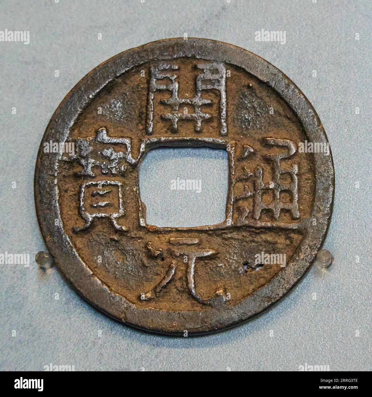 Tang dynasty coins hi-res stock photography and images - Alamy