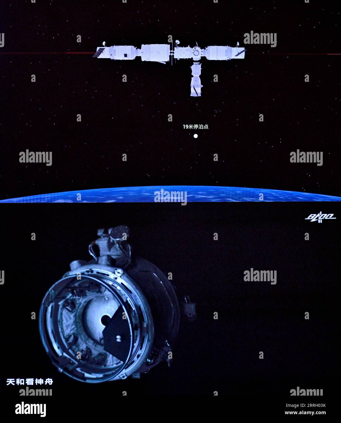 220605 -- BEIJING, June 5, 2022 -- Screen image captured at Beijing ...