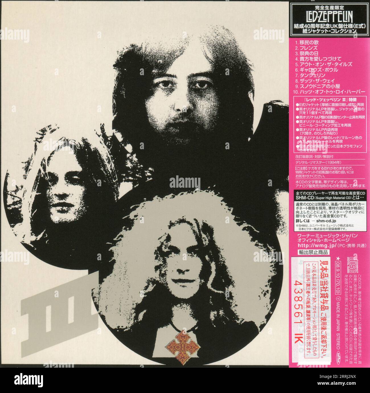 Led zeppelin iii hi-res stock photography and images - Alamy