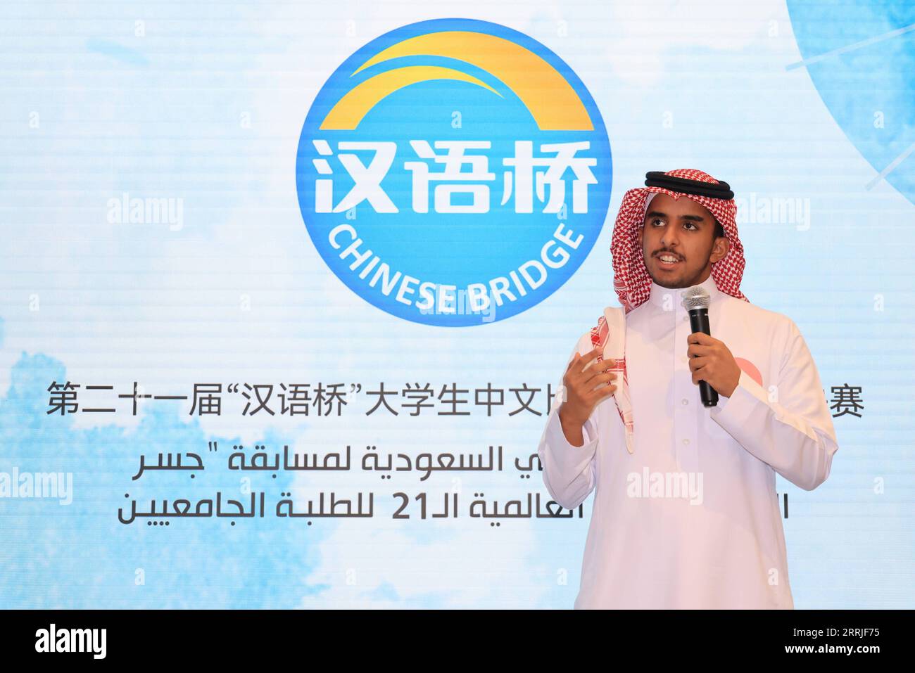 220721 -- RIYADH, July 21, 2022 -- A contestant participates in the ...