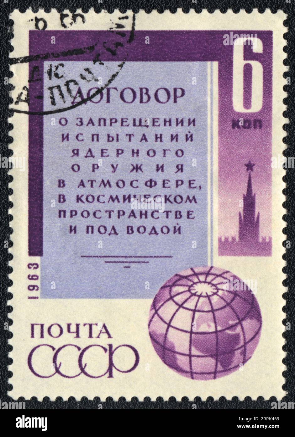 A stamp printed in USSR shows Treaty for the Prohibition of Nuclear ...