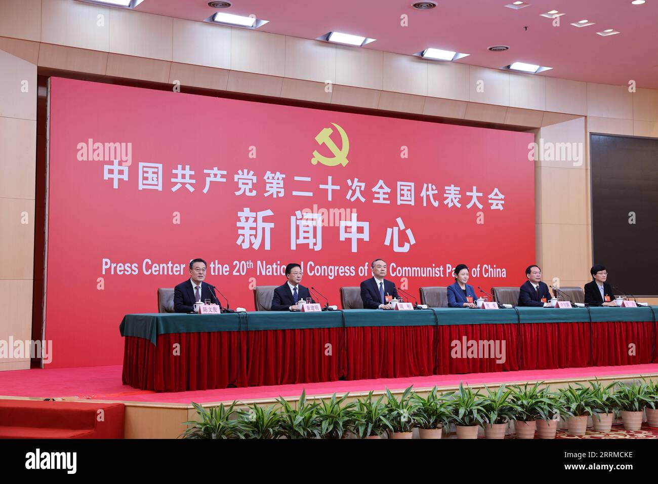 Court law beijing hi-res stock photography and images - Alamy