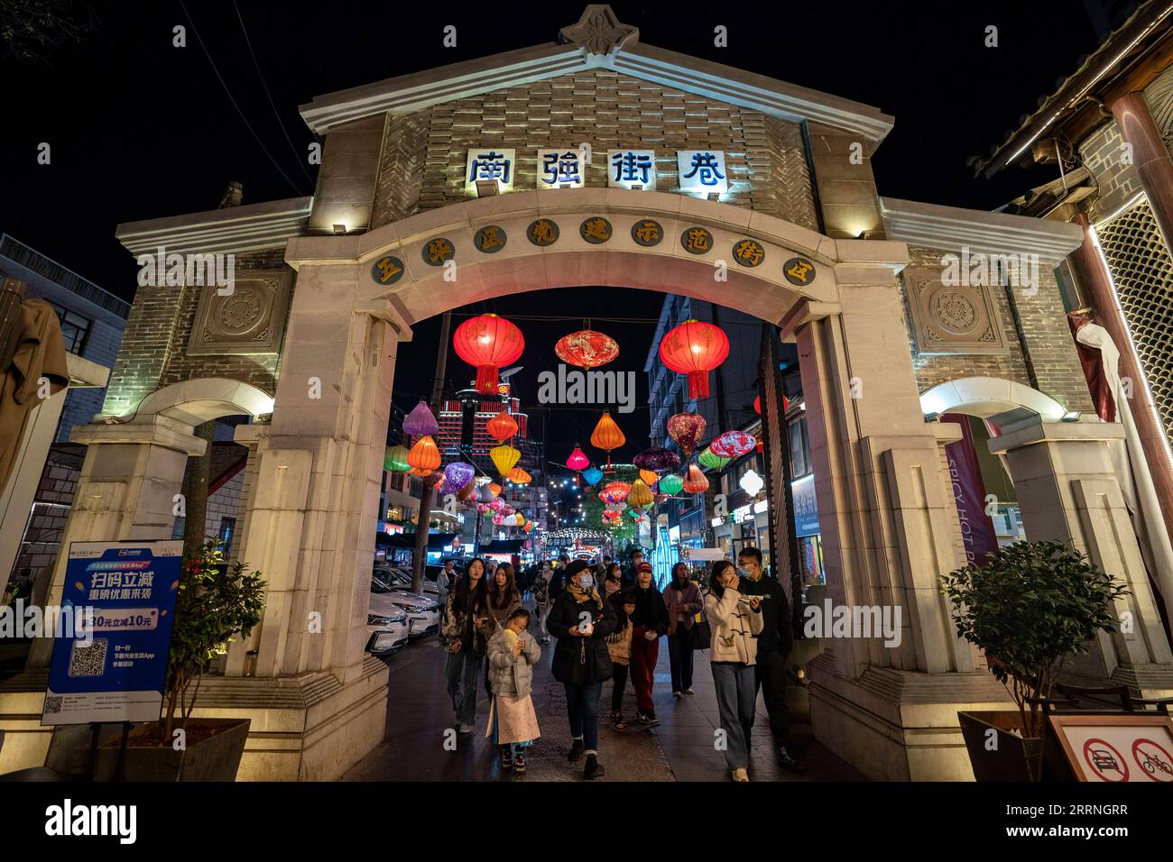 230112 -- KUNMING, Jan. 12, 2023 -- Tourists visit the Nanqiang Street ...