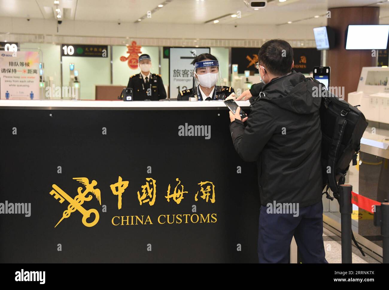 230117 -- BEIJING, Jan. 17, 2023 -- A customs officer verifies the ...