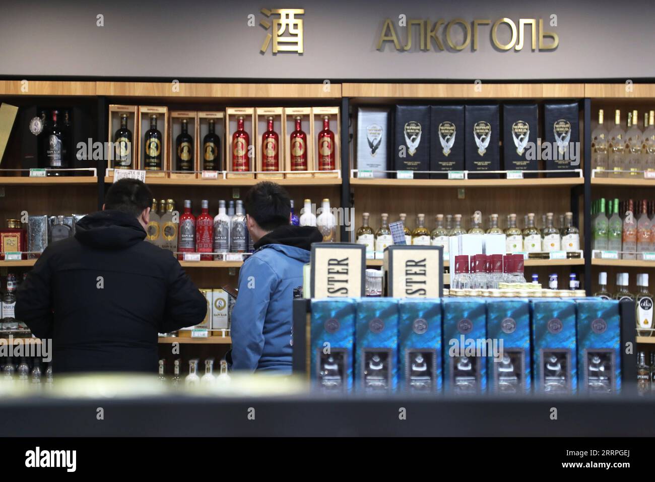 Russian goods hi-res stock photography and images - Alamy