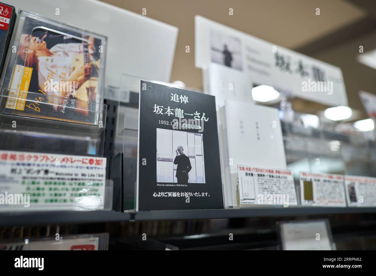 230403 -- TOKYO, April 3, 2023 -- This photo taken on April 3, 2023 shows an area dedicated to ...