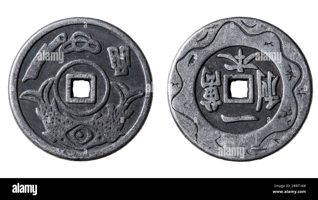 Ancient Chinese silver coin with a square hole 1. Reverse. Isolated on ...
