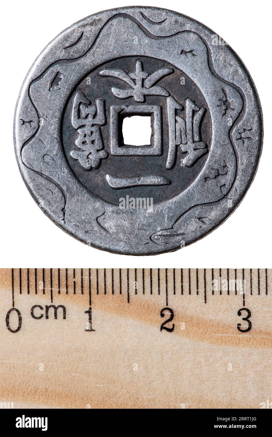 Ancient Chinese silver coin with a square hole 1. Obverse. Isolated on ...