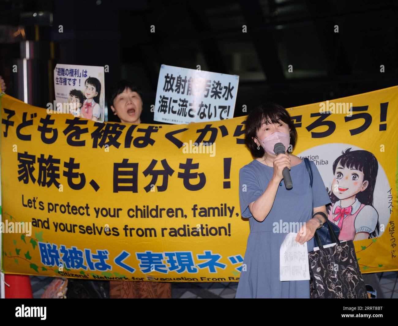 230706 -- TOKYO, July 6, 2023 -- Protesters attend a demonstration ...