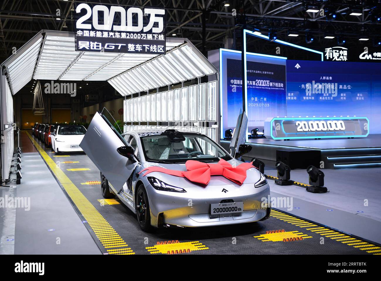 Gac new energy hi-res stock photography and images - Alamy