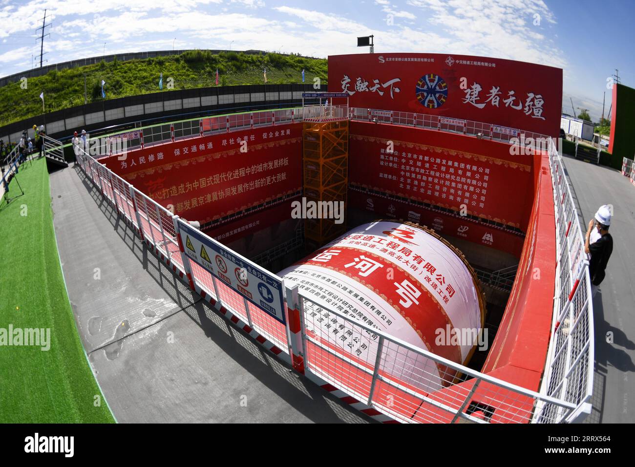 230822 -- BEIJING, Aug. 22, 2023 -- This photo taken on Aug. 21, 2023 ...