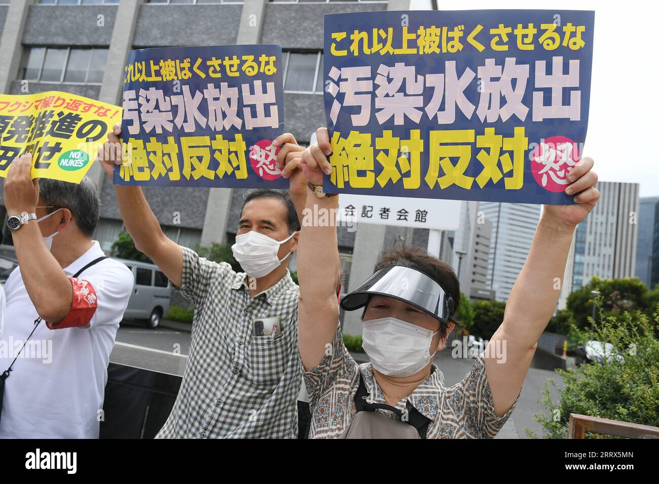 230822 -- TOKYO, Aug. 22, 2023 -- People gather to protest the Japanese ...