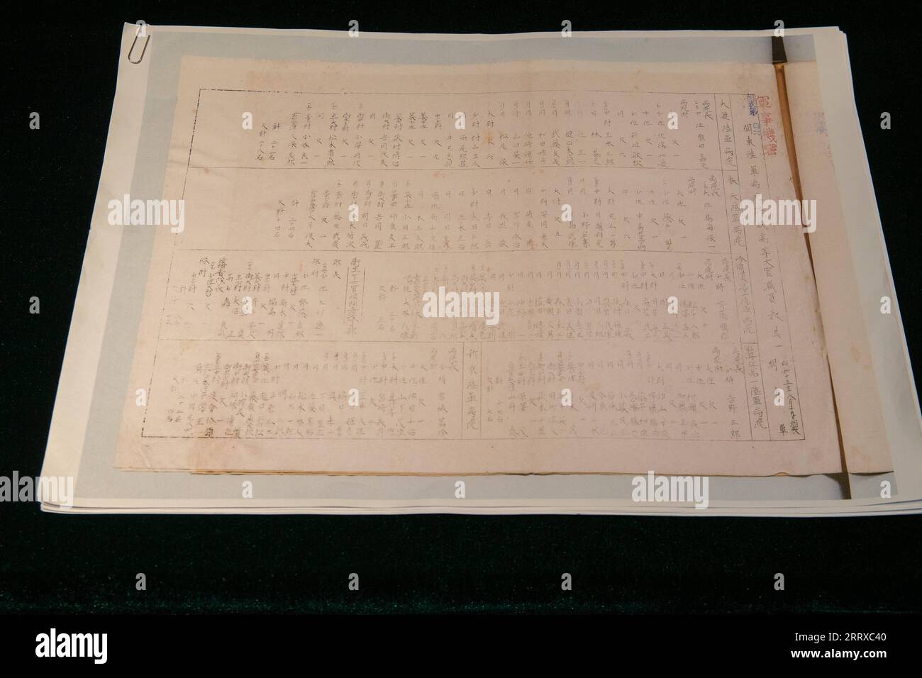 230903 -- HARBIN, Sept. 3, 2023 -- This photo taken on Sept. 2, 2023 ...