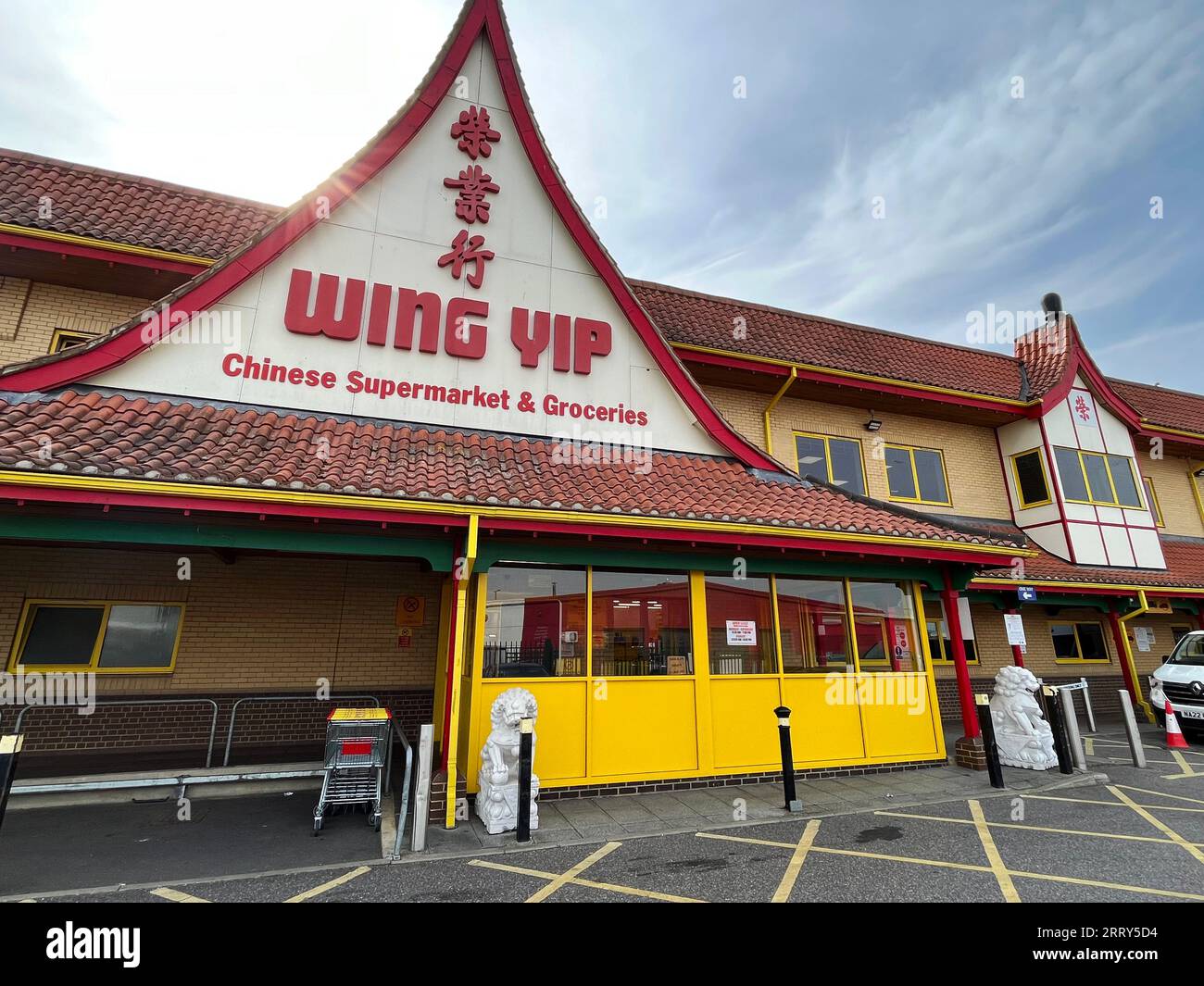 Wing Yip Superstore in Cricklewood west London. 8 September 2023 Stock Photo - Alamy