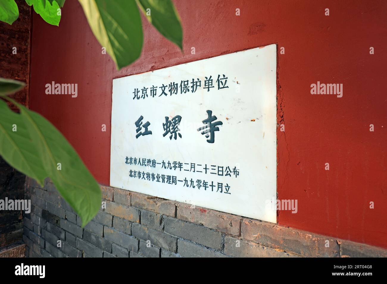 Relic signs hi-res stock photography and images - Alamy