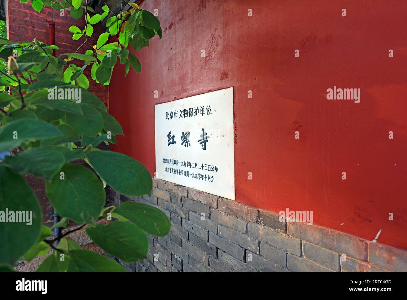 Relic signs hi-res stock photography and images - Alamy