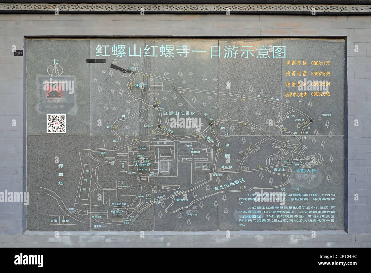 Beijing, China - October 3, 2020: The tourist map of Hongluo temple in ...
