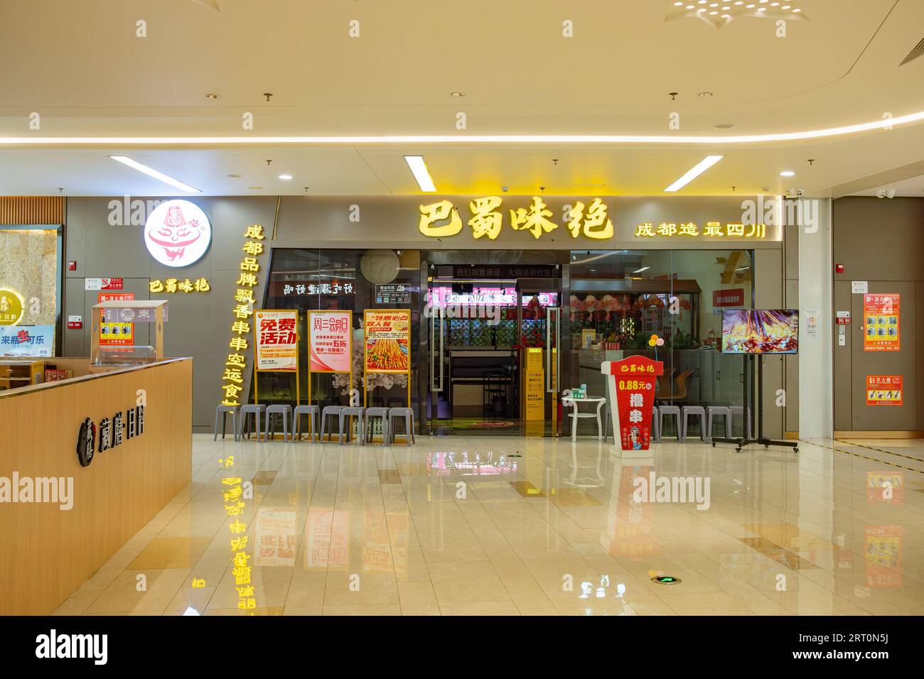 Shopping mall china restaurant hi-res stock photography and images - Alamy