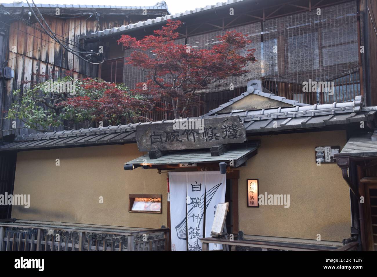 The entrance of a traditional japanese restaurant in Gion quarter, one ...