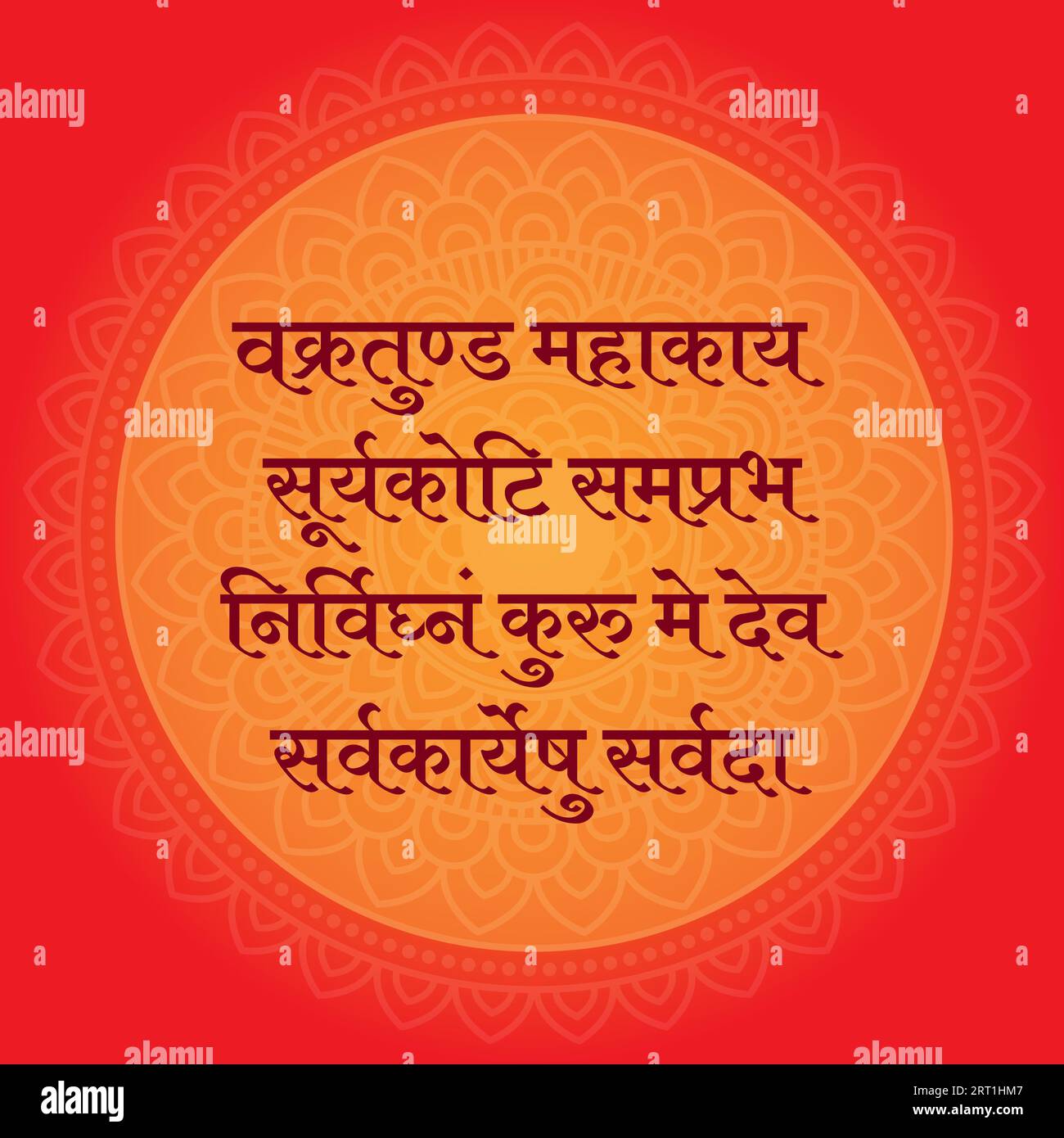 Experience divine serenity with this powerful Ganpati mantra in Hindi ... Experience divine serenity with this powerful Ganpati mantra in Hindi ...