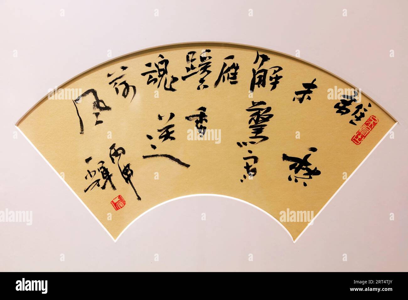 Chinese ancient calligraphic works Stock Photo - Alamy