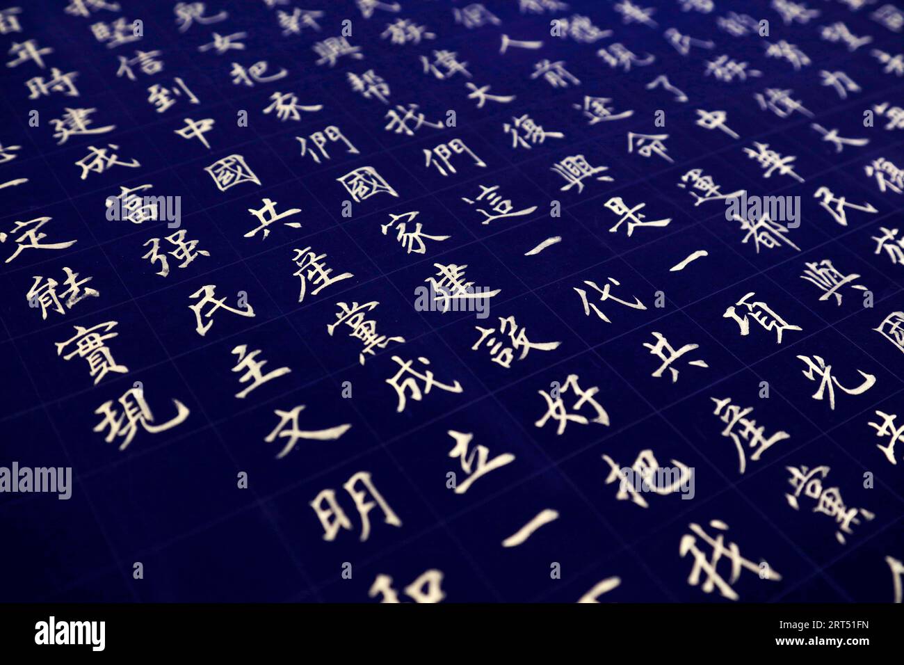 Chinese traditional brush calligraphy Stock Photo - Alamy