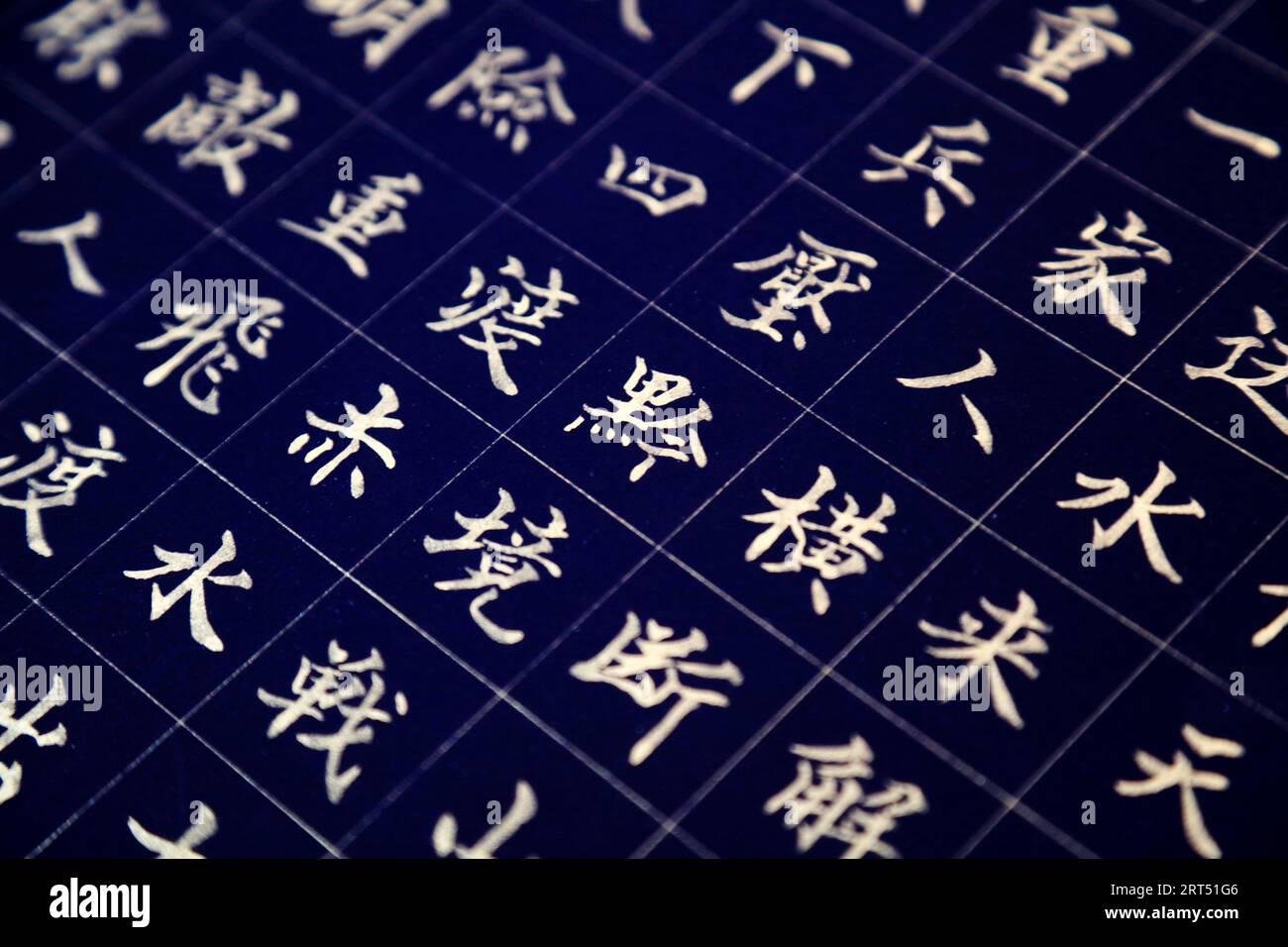 Chinese traditional brush calligraphy Stock Photo - Alamy
