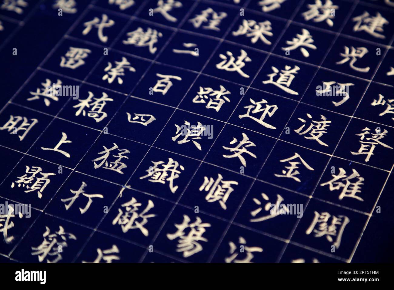 Exhibition traditional chinese calligraphy hi-res stock photography and ...