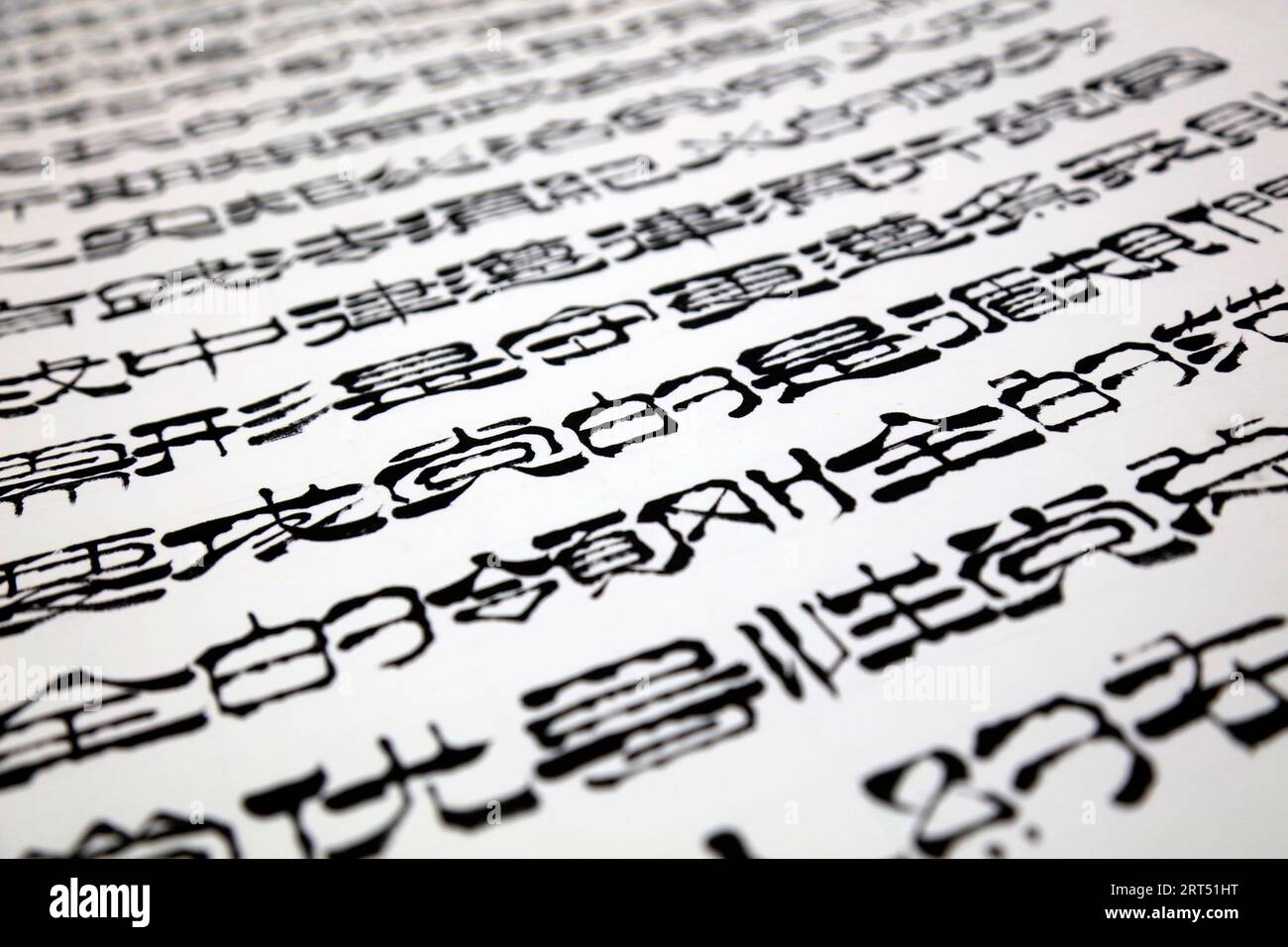Chinese traditional brush calligraphy Stock Photo - Alamy