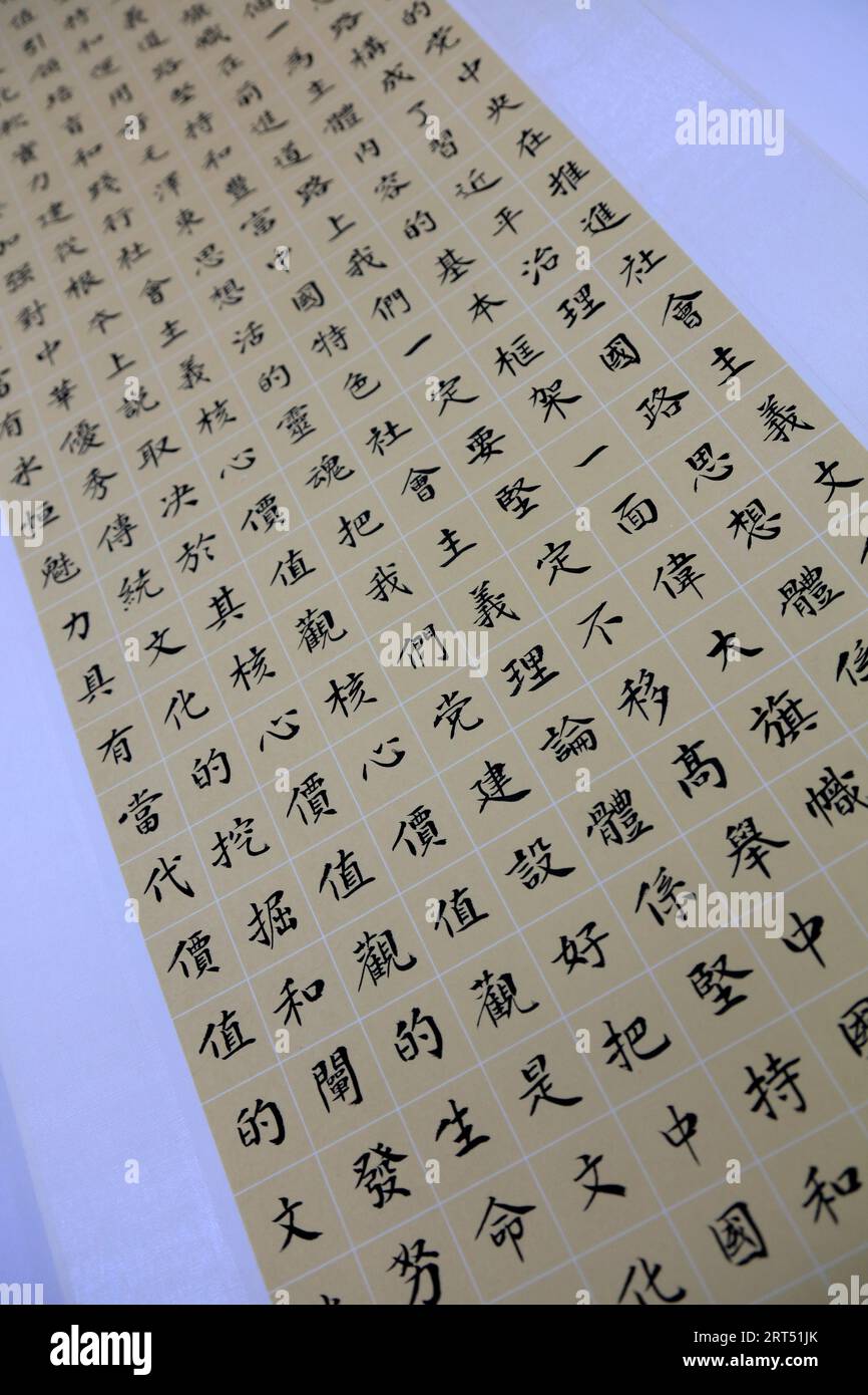 Chinese traditional brush calligraphy Stock Photo - Alamy