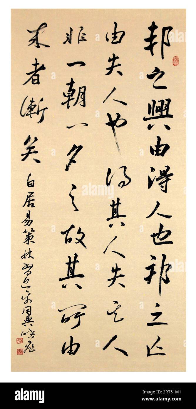 Chinese scripts Cut Out Stock Images & Pictures - Alamy