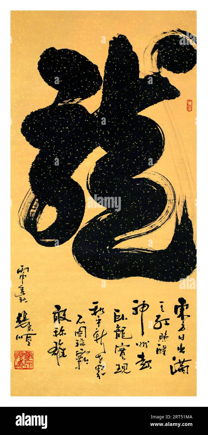 Chinese scripts Cut Out Stock Images & Pictures - Alamy