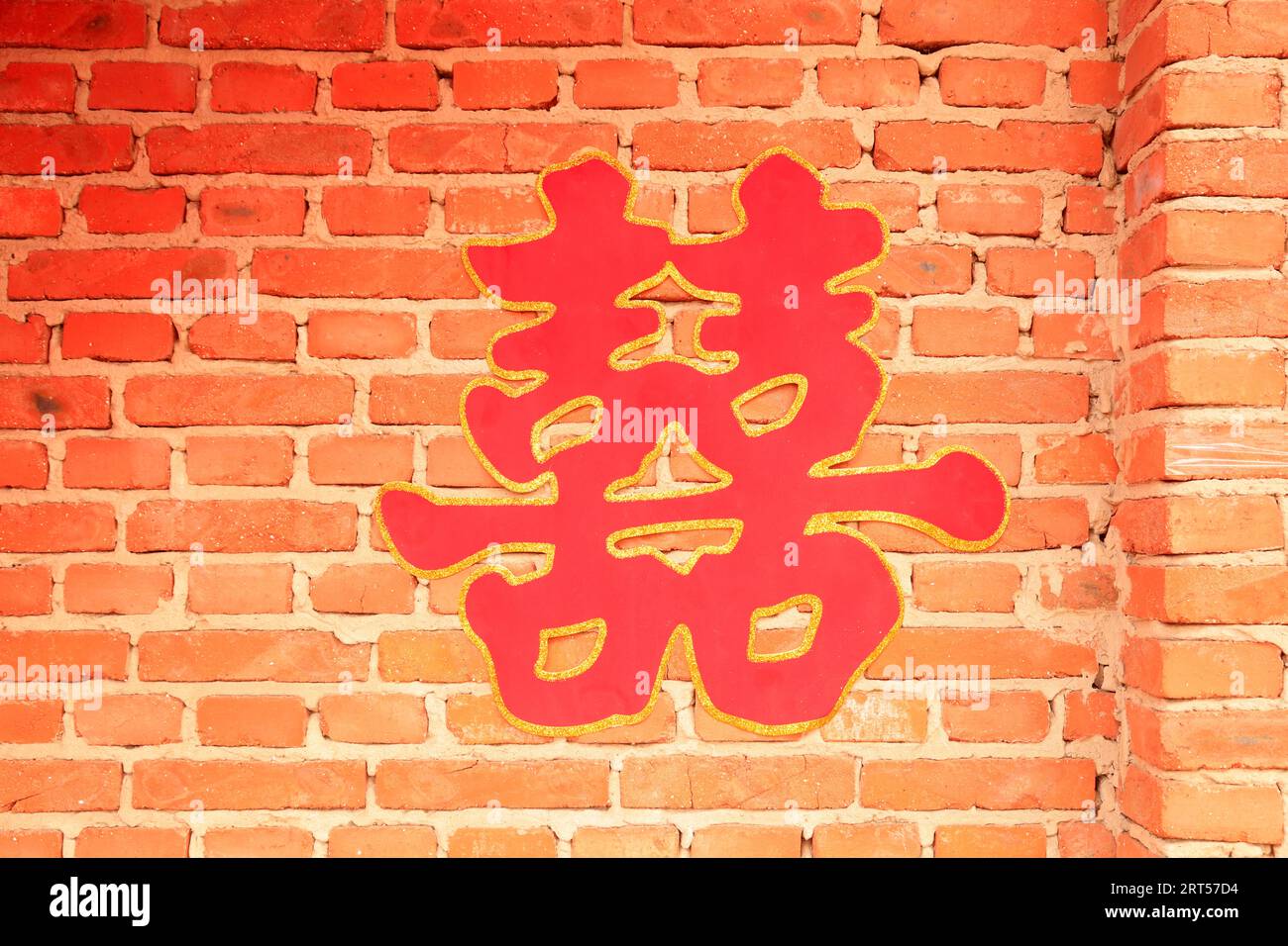 Red double happiness posted on the wall Stock Photo - Alamy