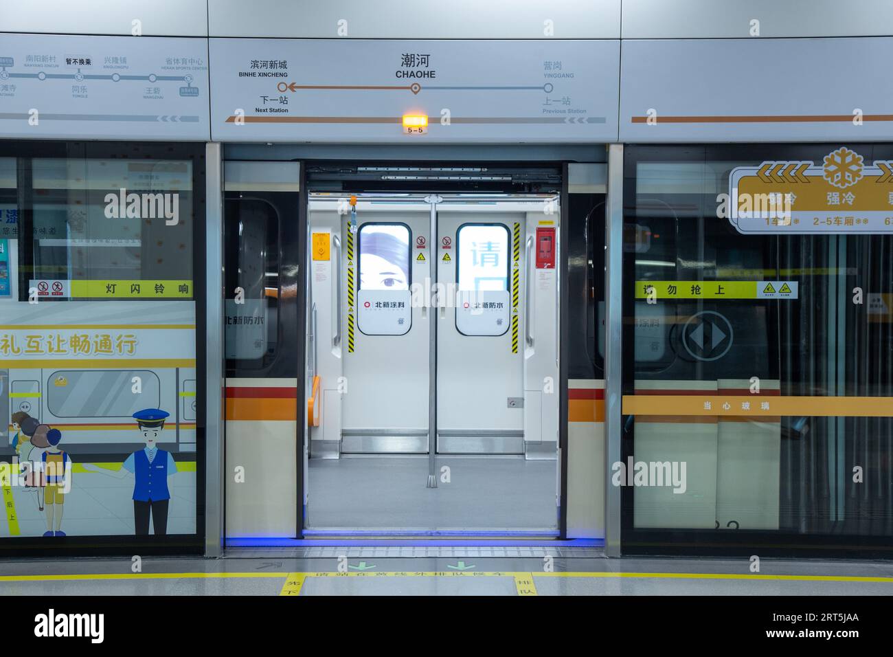 Seconde phase hi-res stock photography and images - Alamy