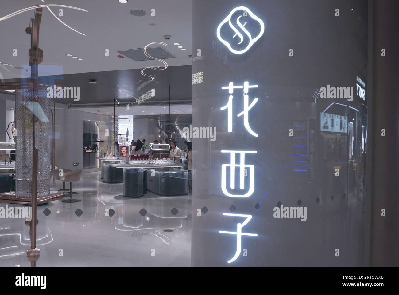 HANGZHOU, CHINA - SEPTEMBER 11, 2023 - The entrance of the flagship ...