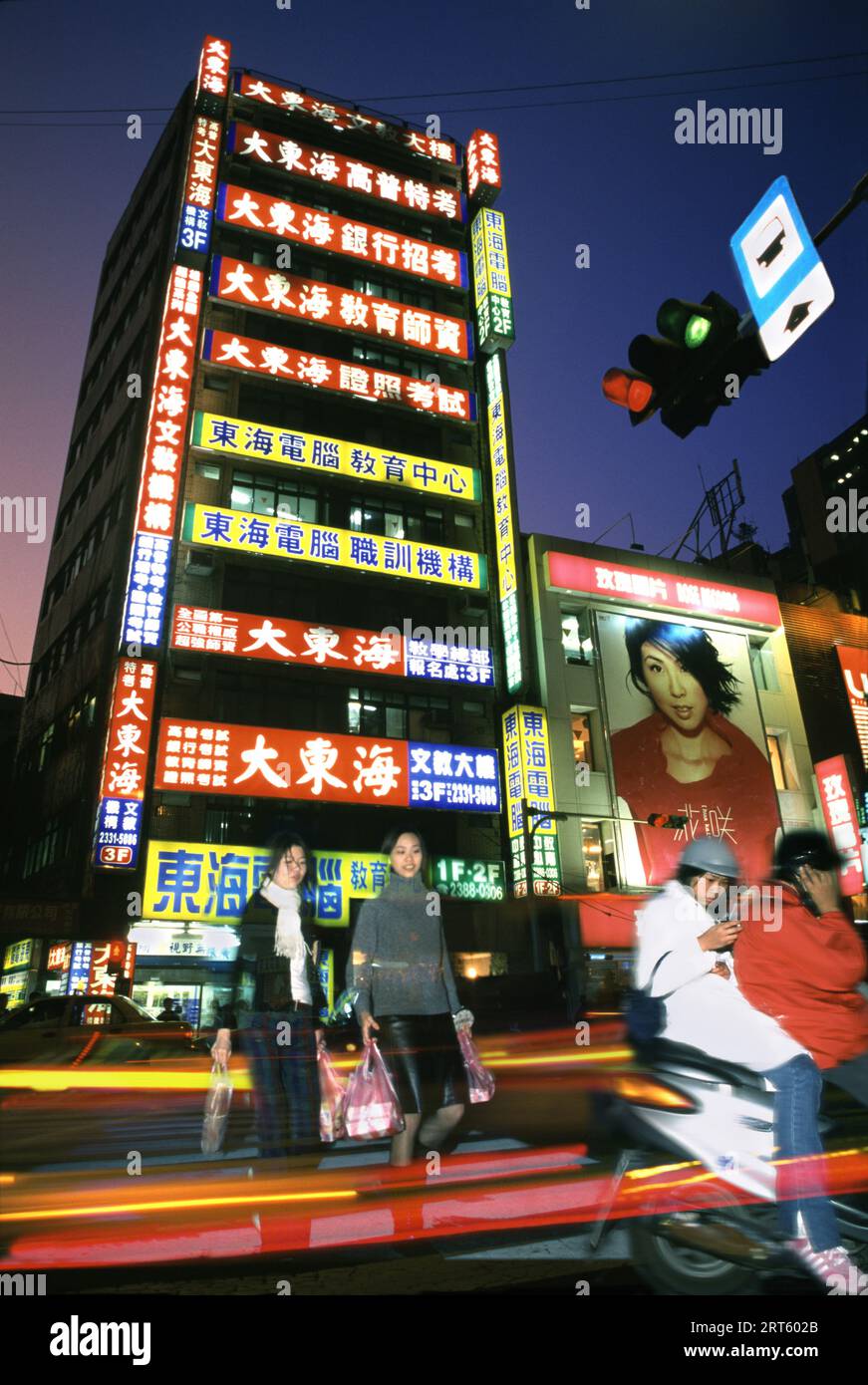 Taipei, night scene Stock Photo - Alamy