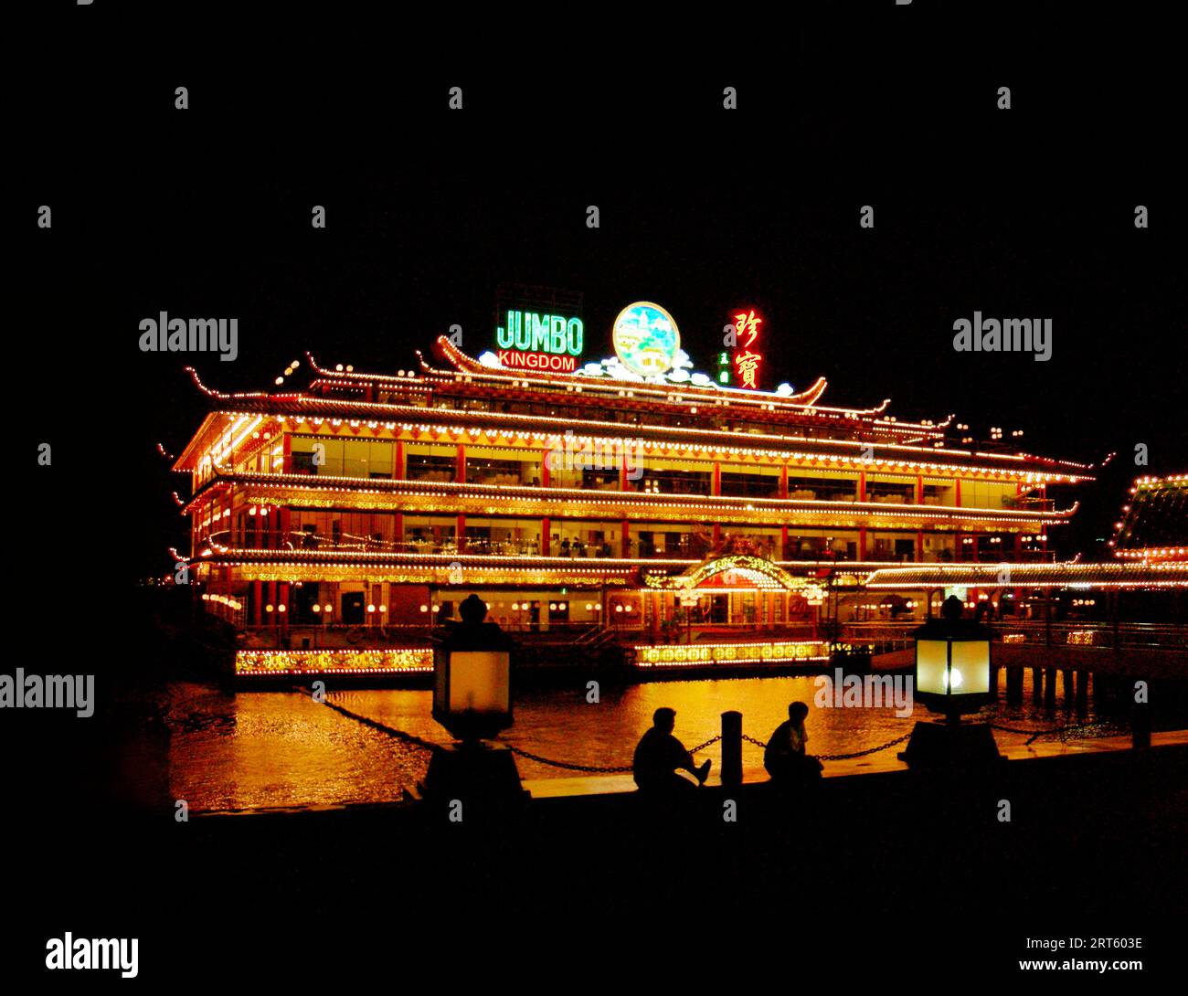 Jumbo Seafood Restaurant in Manila Bay Stock Photo - Alamy