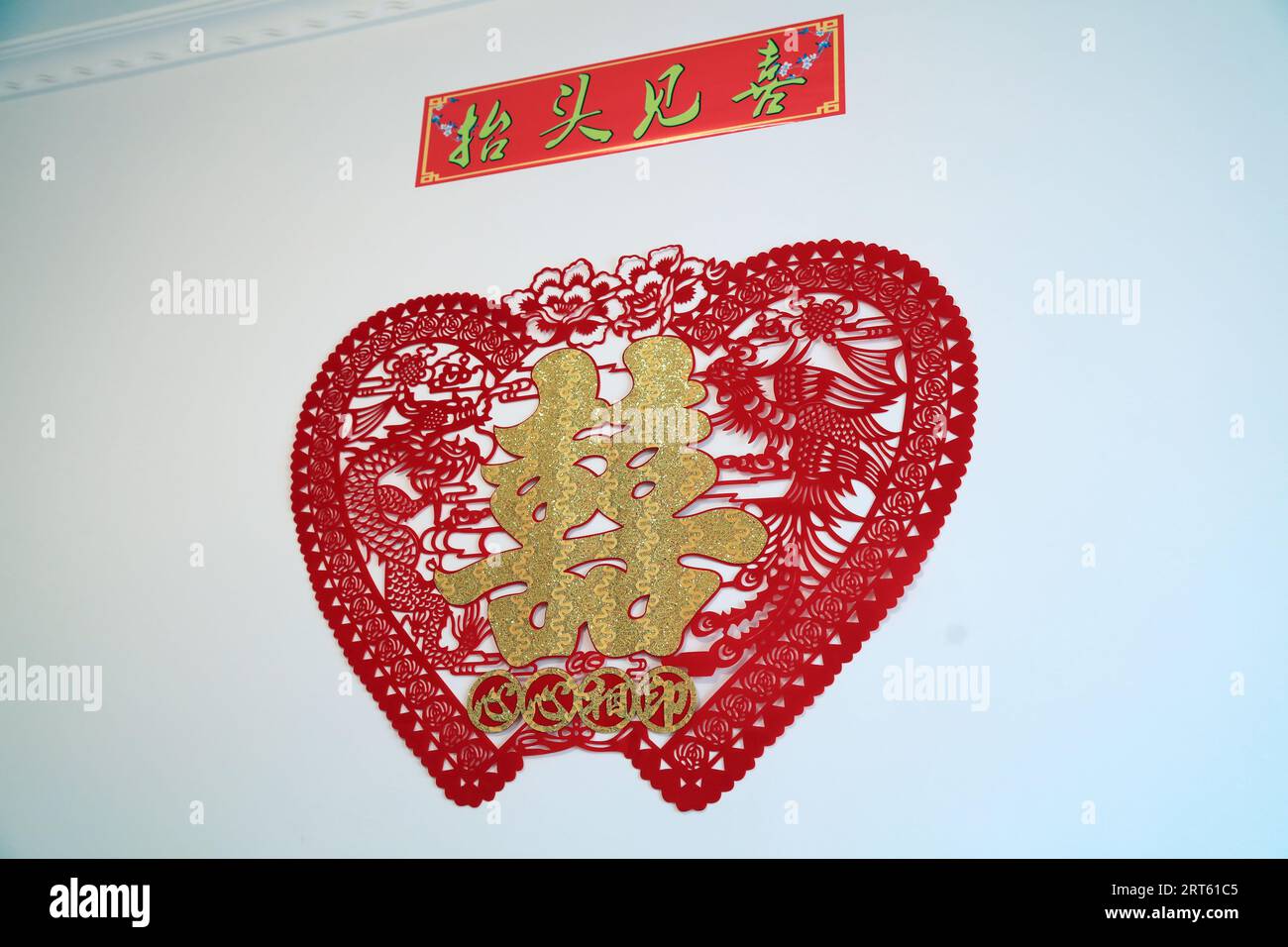 Chinese Wedding with Double Happiness Text Calligraphy Illustration ...