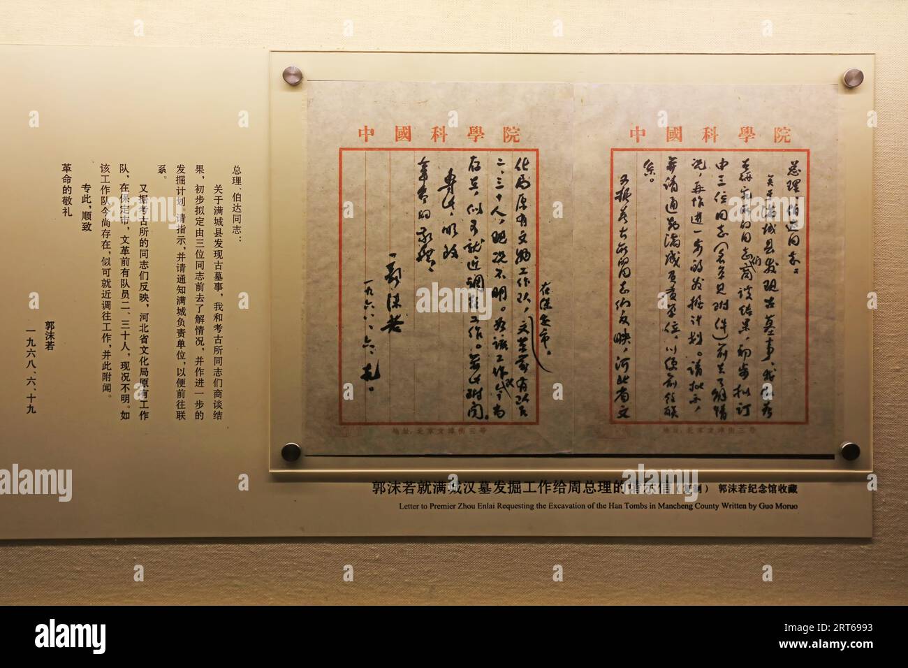 Guo alphabet hi-res stock photography and images - Alamy