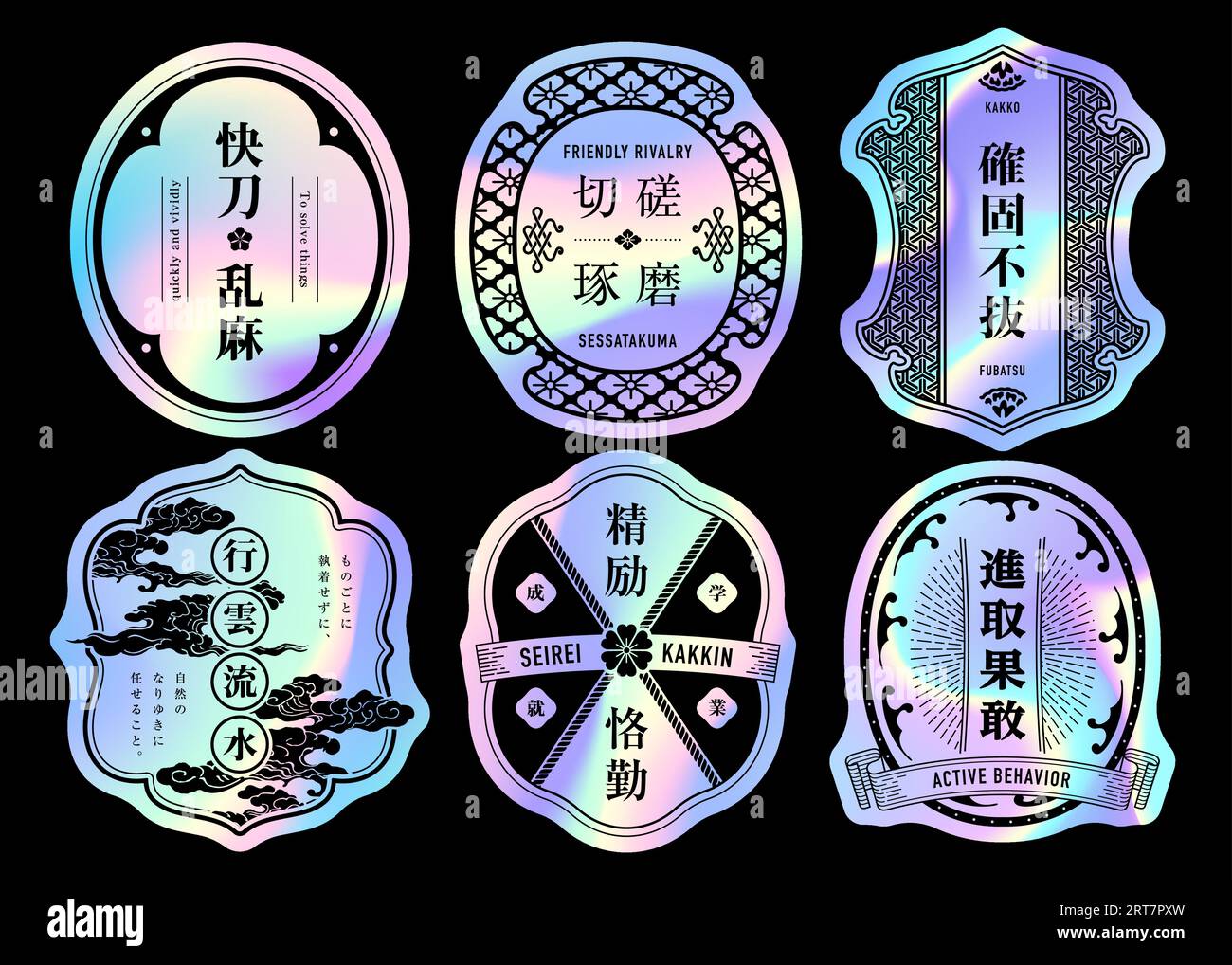 Japanese label set with hologram sticker design.It is vector data that ...