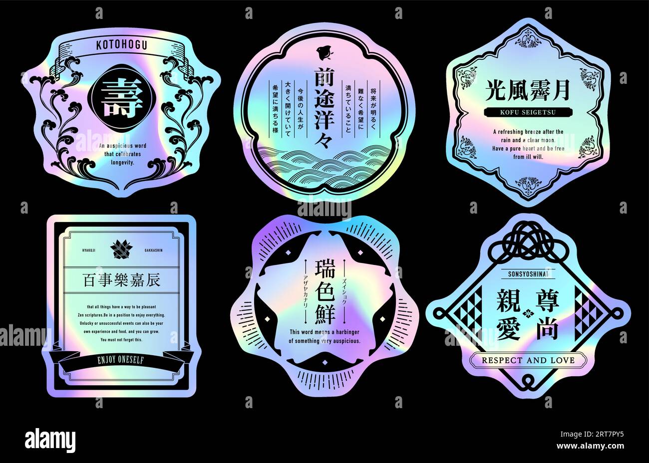 Japanese label set with hologram sticker design.It is vector data that ...