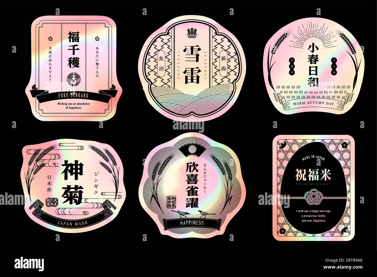 Japanese label set with hologram sticker design. harvest..It is vector ...