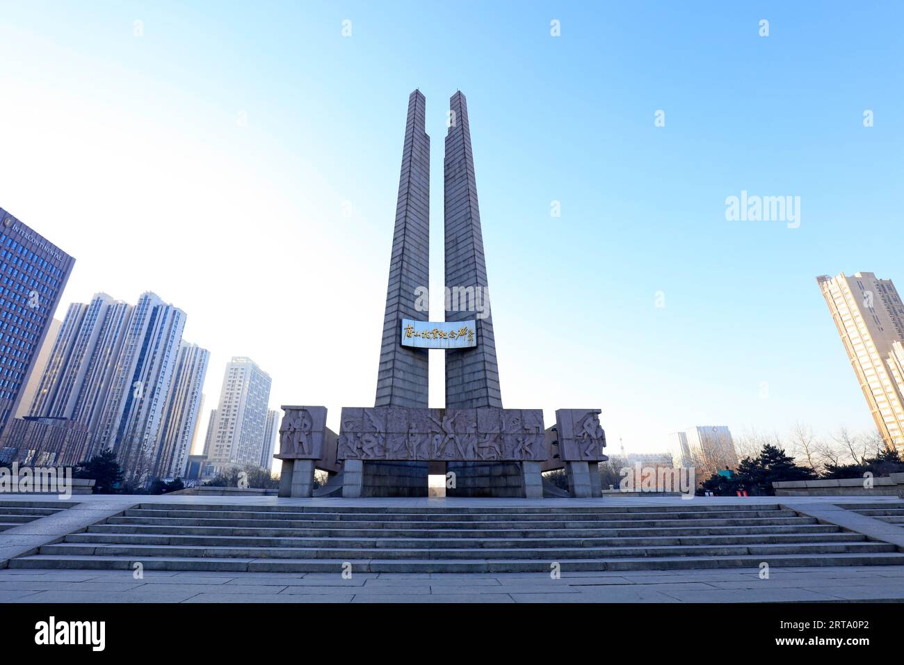 Tangshan earthquake monument hi-res stock photography and images - Alamy