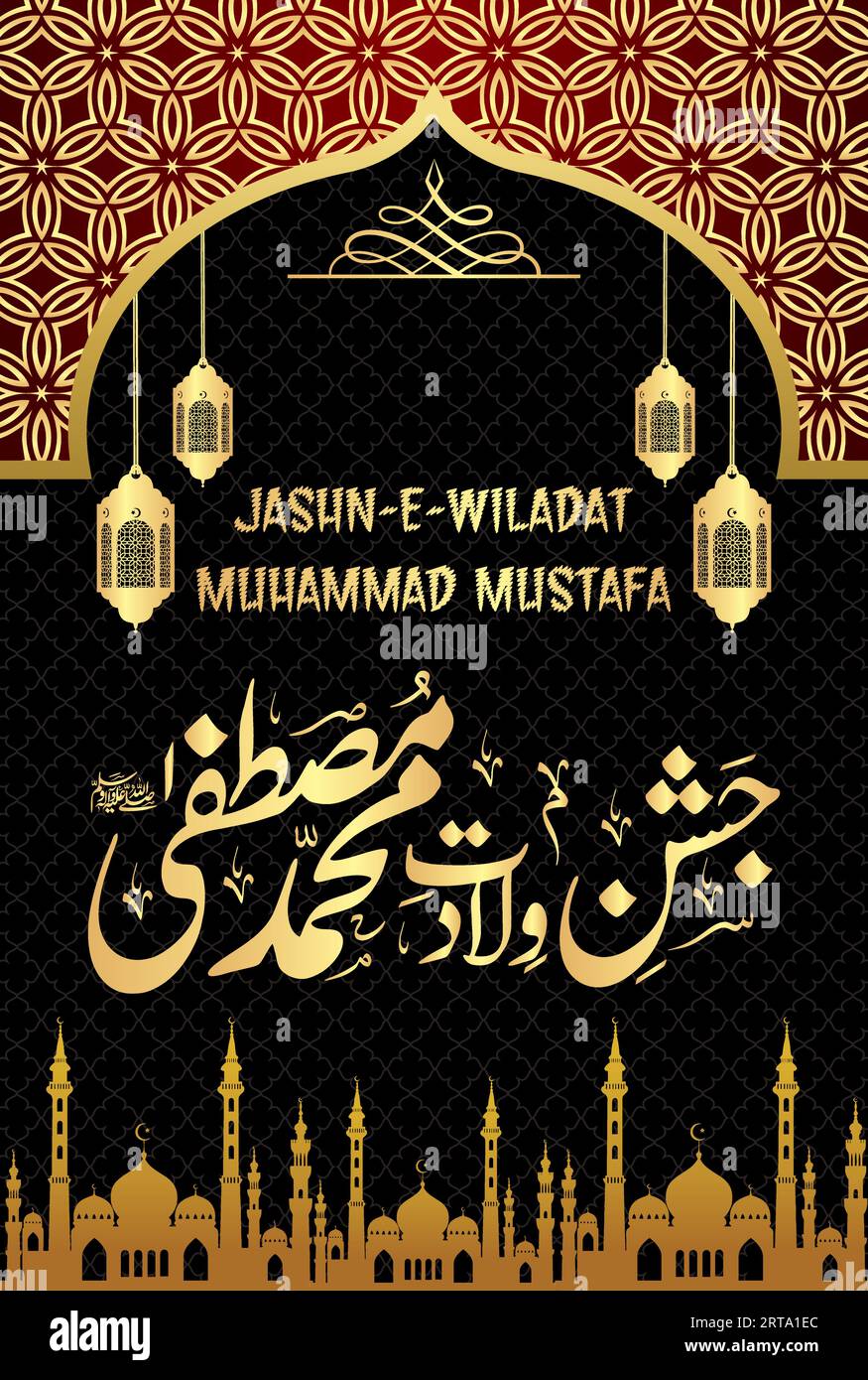 Beautiful Calligraphy of Jashn e Wiladat Muhammad Mustafa (PBUH). Birth ...