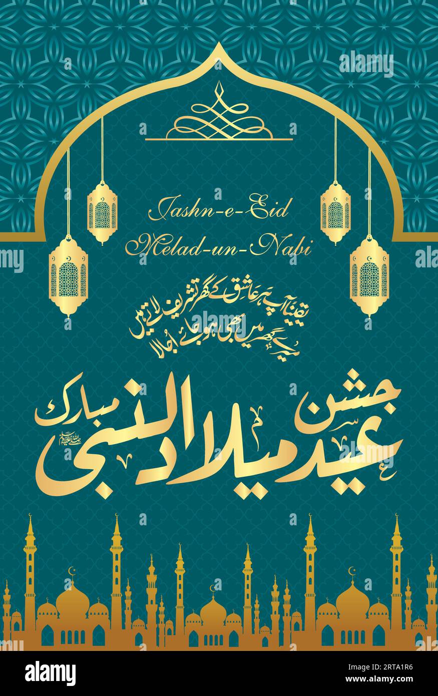 Beautiful Calligraphy of Mehfil e Melad e Mustafa (PBUH). Birth of the ...